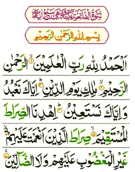 01 Surat Al Fatihah, سُورَةُ الْفَاتِحَة,‎ surah fatiha translation ...