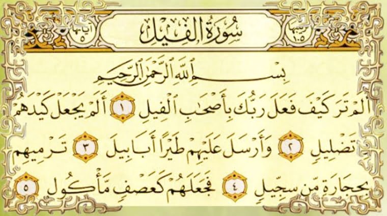 105 Surah Al Fil (surah feel, fil, alam tara kaifa), Best English ...