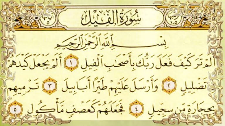 105 Surah Al Fil (surah feel, fil, alam tara kaifa), Best English ...