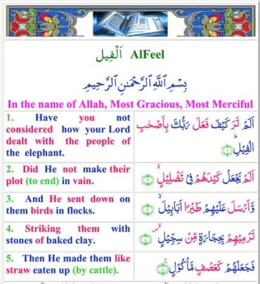105 Surah Al Fil (surah feel, fil, alam tara kaifa), Best English ...