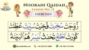 Noorani Qaida Lesson 13: Shaddah (Tashdeed) Exercises for Flawless ...