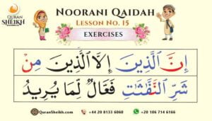 Noorani Qaida Lesson 15: Double Shaddah (Tashdeed) Exercises for ...