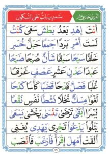 Noorani Qaida Lesson 11 Exercises - Quran Sheikh