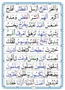Noorani Qaida Lesson 11 Exercises - Quran Sheikh