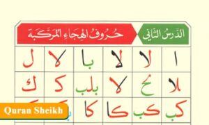 Best Noorani Qaida Course Online | Quran Sheikh